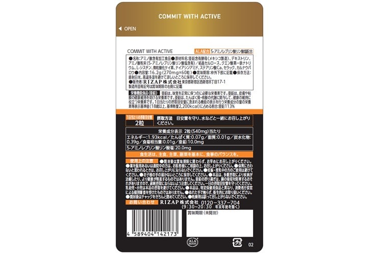 【BBM2403】COMMIT WITH ACTIVE | | ライザップ公式通販 RIZAP COLLECTION（ライザップコレクション）